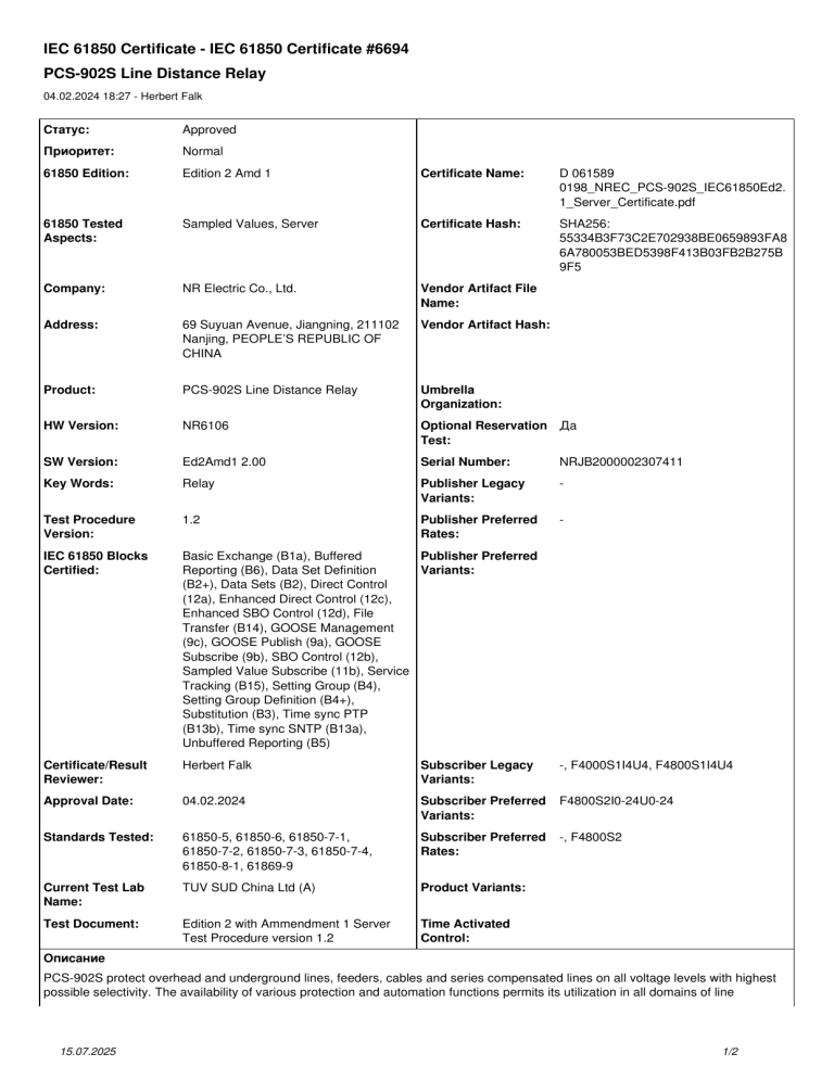 IEC 61850 Certificate: PCS-902S Line Distance Relay