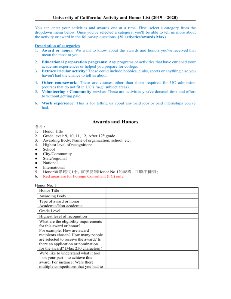 UC Activity & Honor List Form (2019-2020)