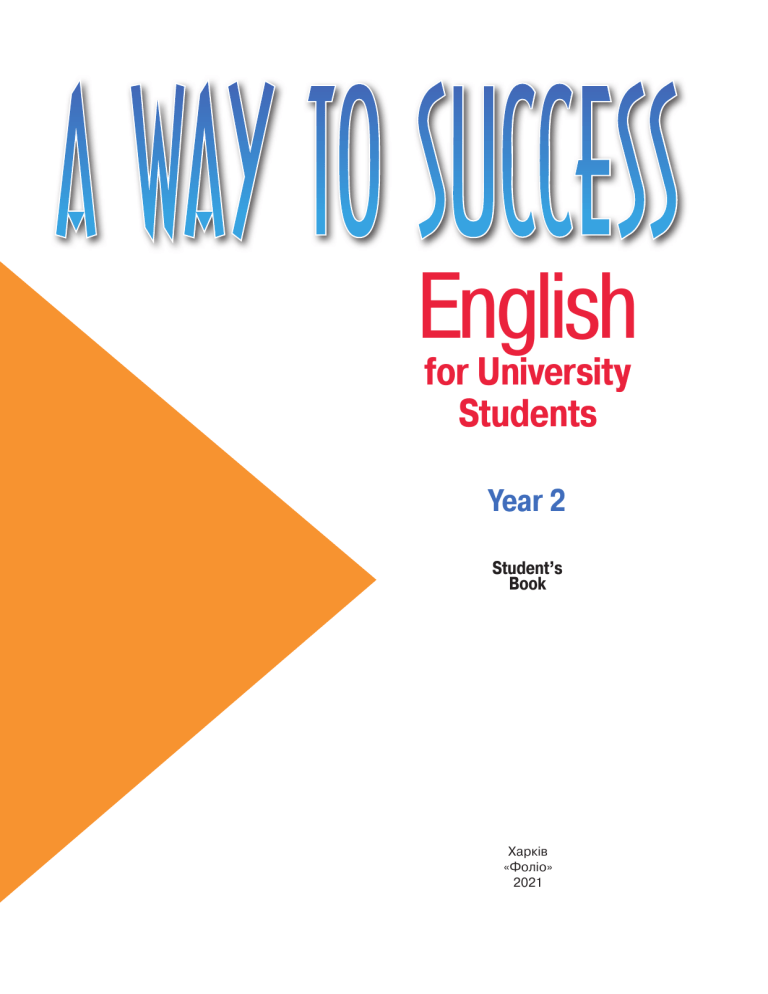 a way to success Year 2