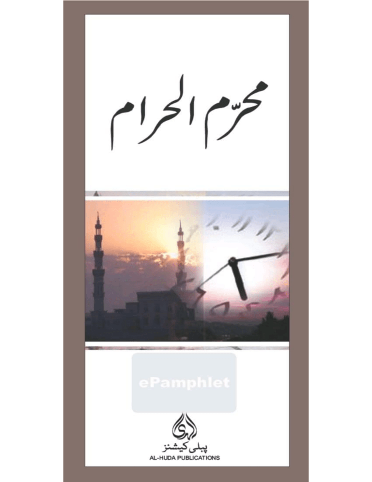 Muharram al-Haram: Islamic New Year, History & Ethics Pamphlet