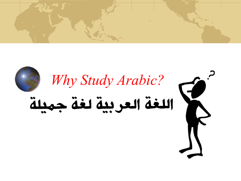 Why Study Arabic? Language, History, and Global Significance
