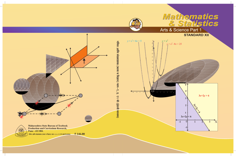 Mathematics & Statistics Part 1 - Standard XII Textbook | Maharashtra Board