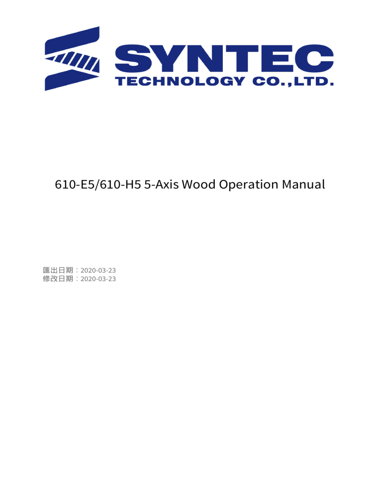 610-E5/610-H5 5-Axis Wood CNC Operation Manual
