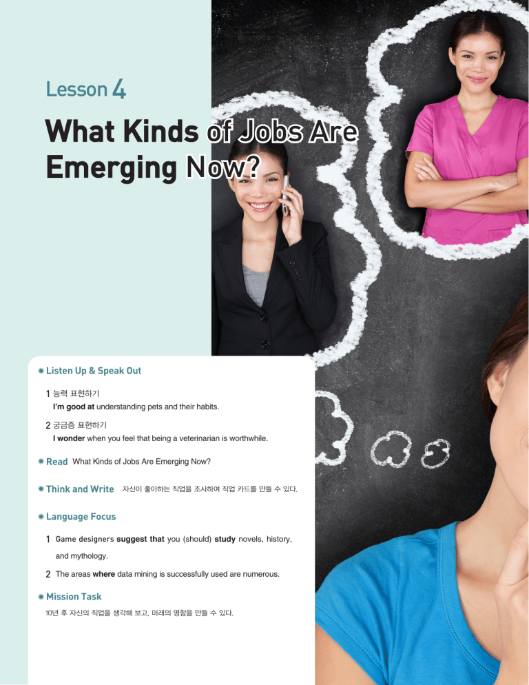 Emerging Jobs: Skills for Future Careers