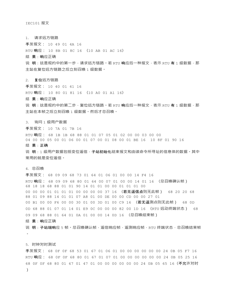 IEC101 Protocol Communication Messages & RTU Testing Guide