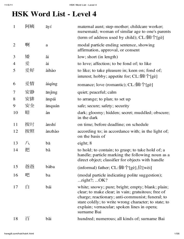 HSK Level 4 Word List: Vocabulary for Chinese Proficiency Test