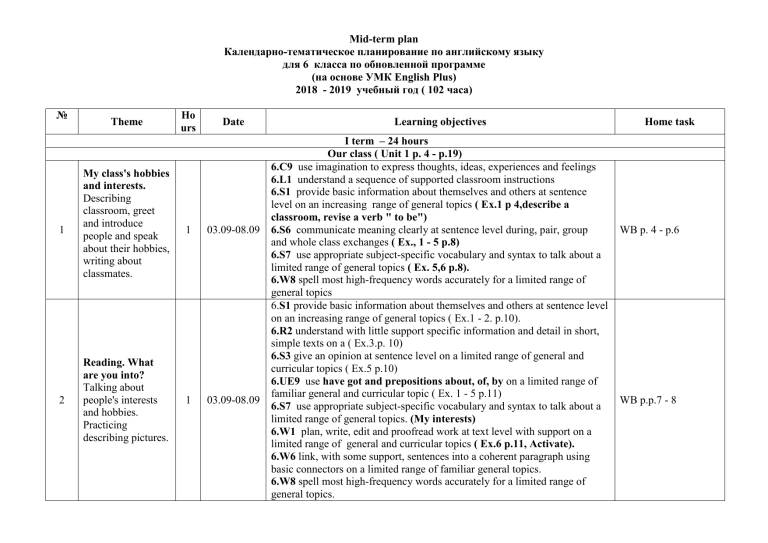 English Plus 6th Grade Mid-Term Plan 2018-2019 | Curriculum