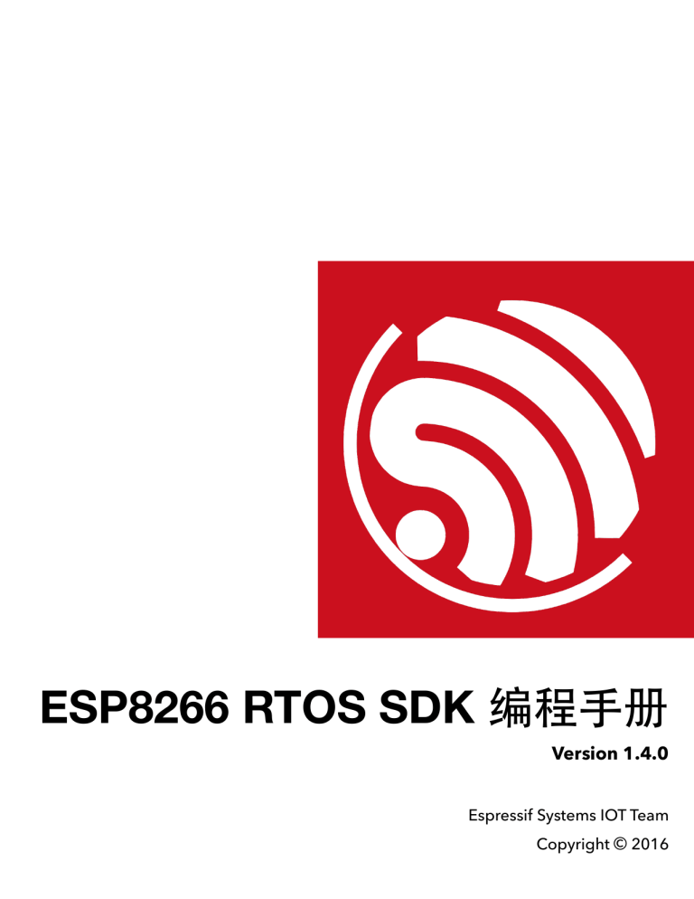20a-esp8266 rtos sdk programming guide cn v1.4.0-esp8266 rtos sdk bian ...