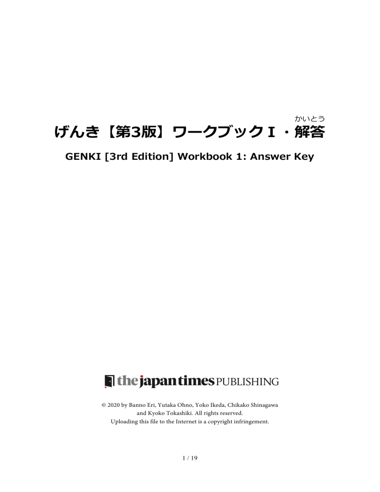 Genki Workbook 1 - 3rd Edition Answer Key