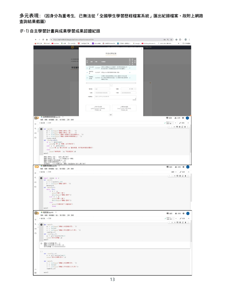 Python Programming Learning Portfolio Academic Record