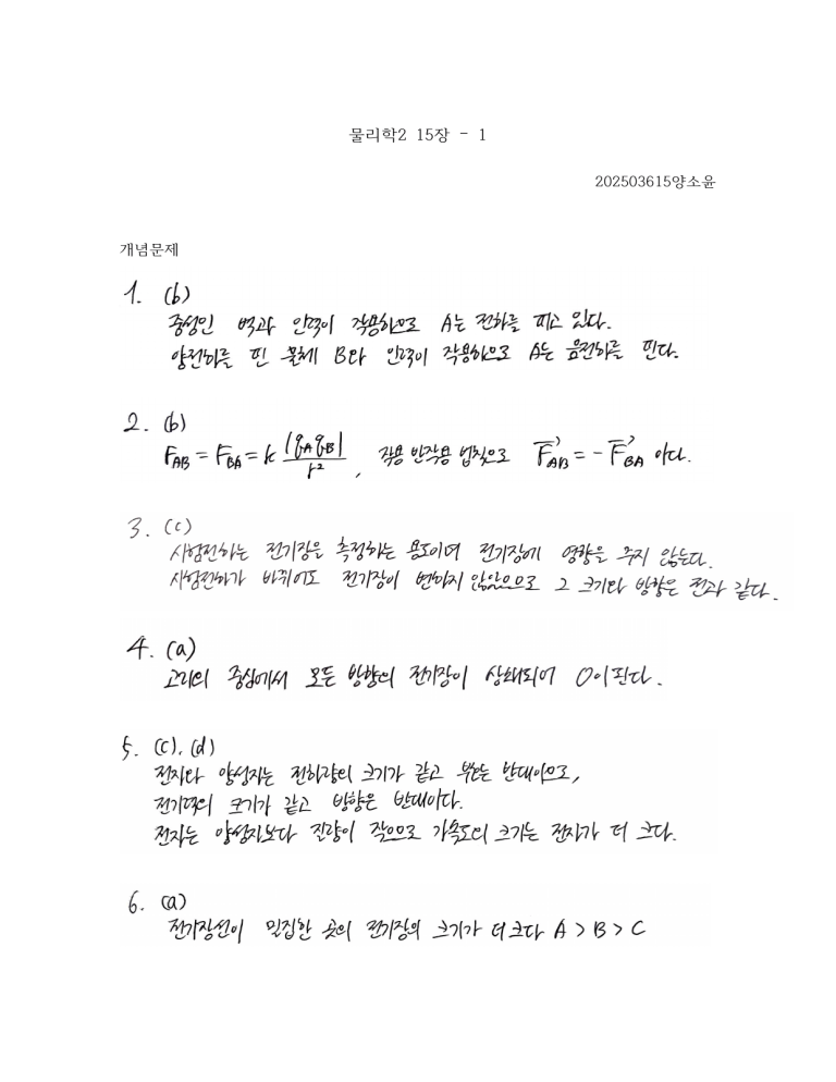 Physics 2 Ch. 15 Conceptual Problems