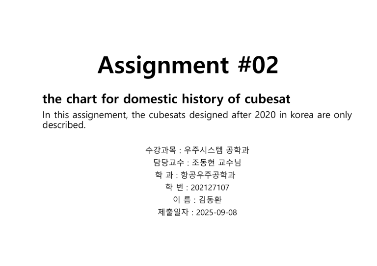 Korean CubeSat History: Post-2020 Domestic Developments Chart
