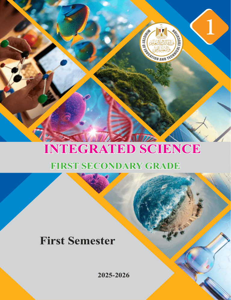 Integrated Science Textbook: First Secondary Grade - First Semester 2025-2026