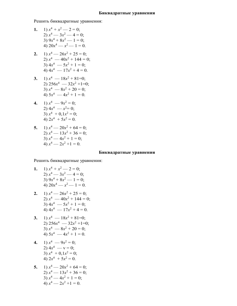Biquadratic Equations: Solve Algebra Problems & Exercises