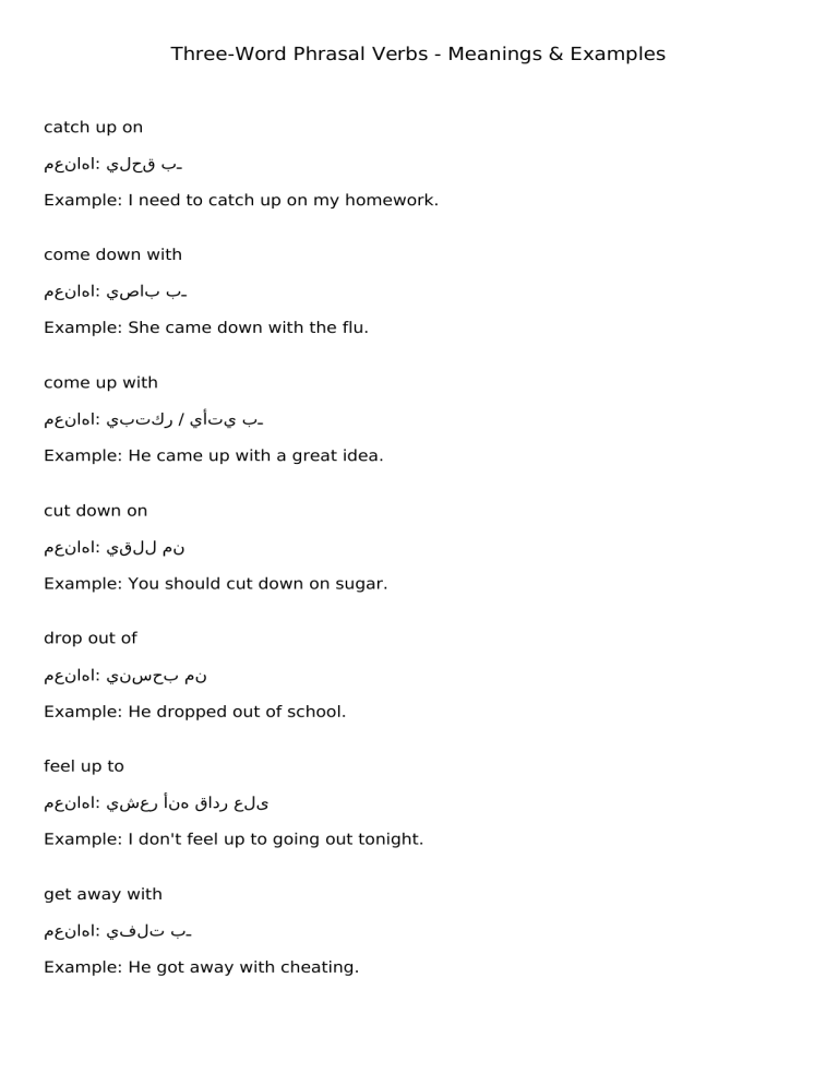 Three-Word Phrasal Verbs: Meanings & Examples for English Learners