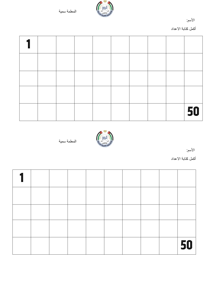 Numbers 1-50 Writing Worksheet | Elementary Math Practice