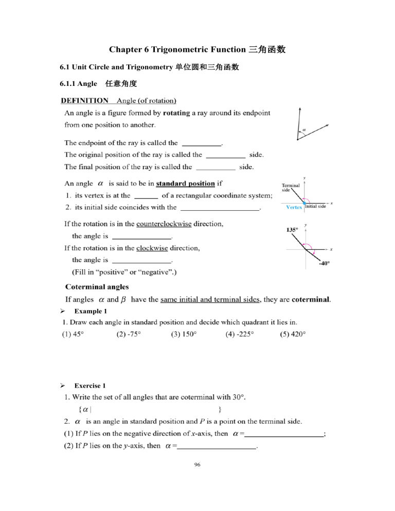 Trigonometric Functions, Polar & Parametric Equations - Math Textbook