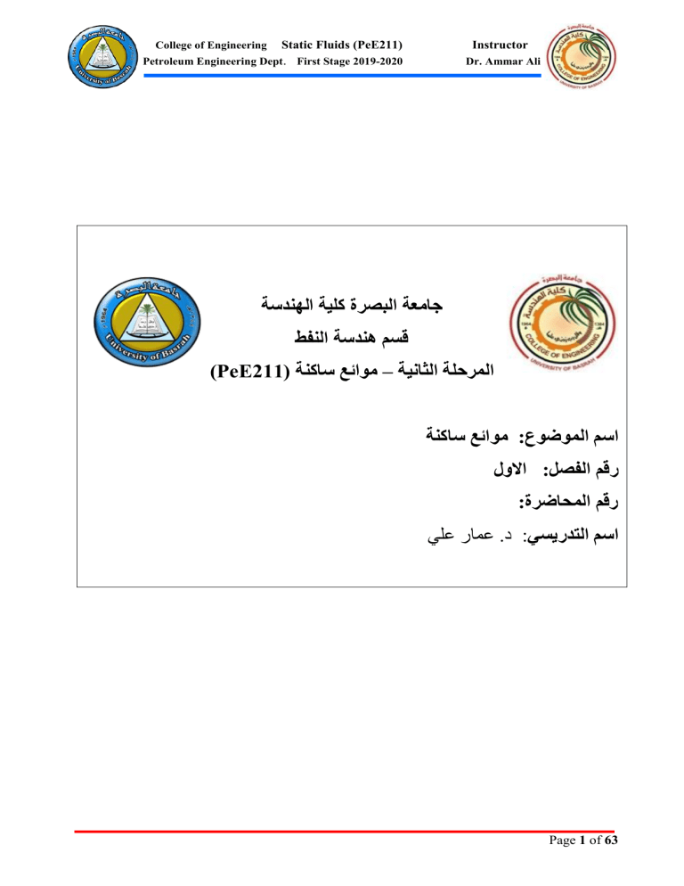 Static Fluids (PeE211) - General Introduction & Fluid Properties