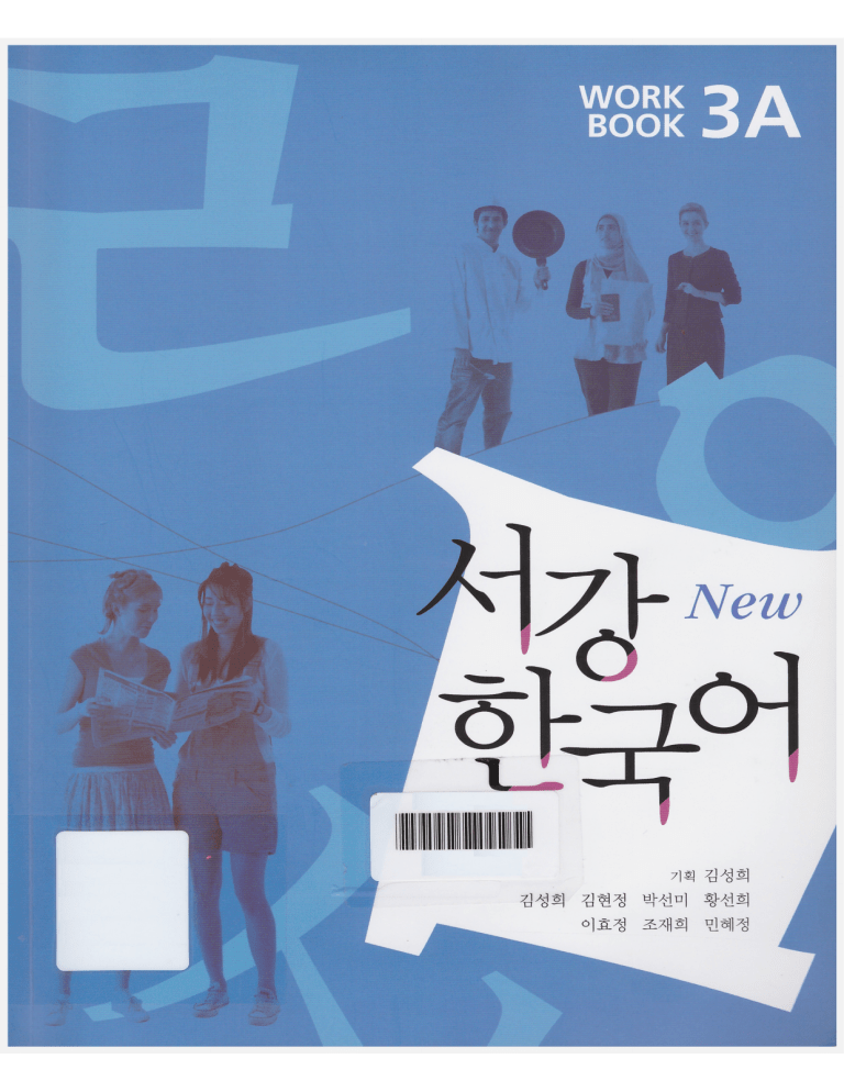 Sogang New Korean Workbook 3A - Korean Language Learning