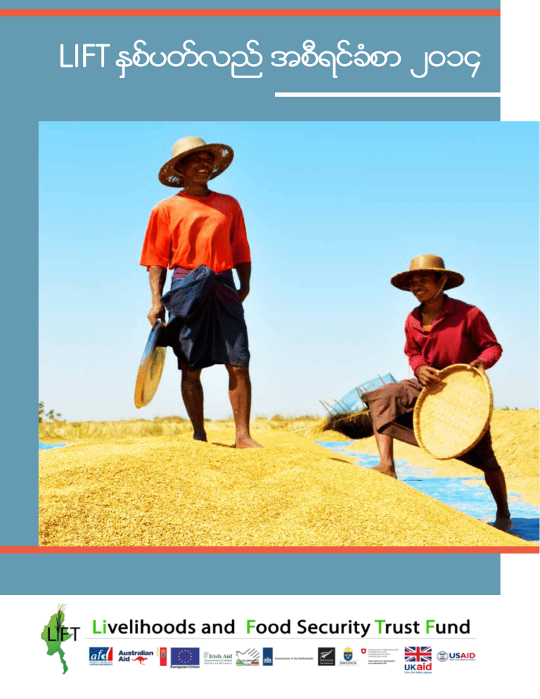 LIFT Annual Report 2014: Livelihoods & Food Security in Myanmar