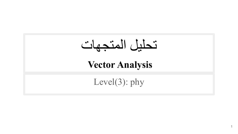 Vector Analysis: Lectures on Vectors, Calculus, and Theorems