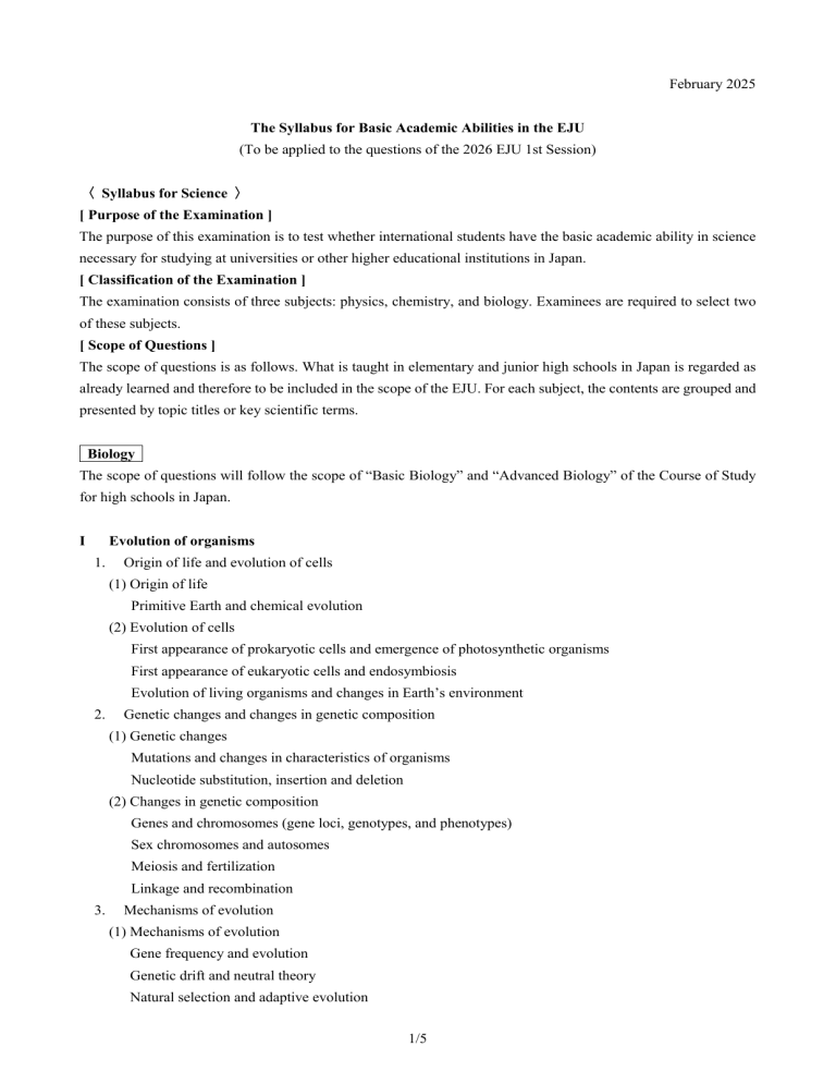 EJU Biology Syllabus: Basic Academic Abilities