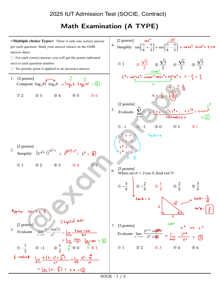 2025 IUT Admission Test Math Exam (A Type)