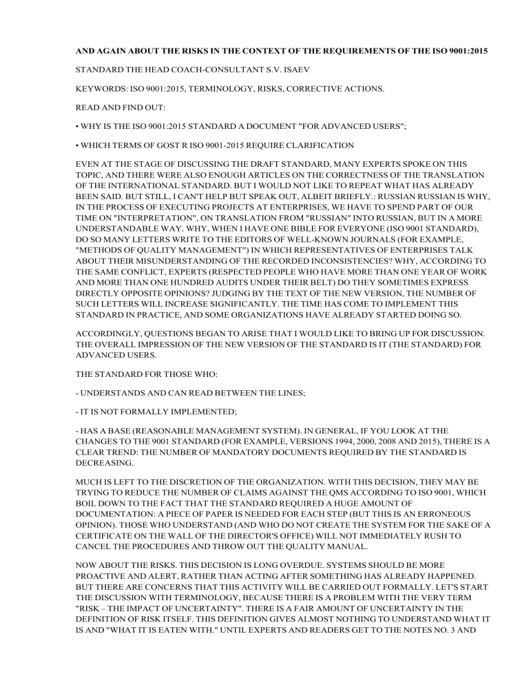 ISO 9001:2015 Risks and Terminology Analysis