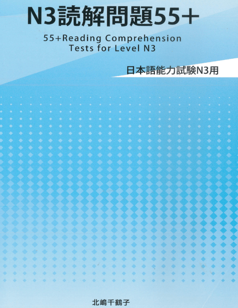 N3 Reading Comprehension Tests: JLPT Level N3 Practice Book