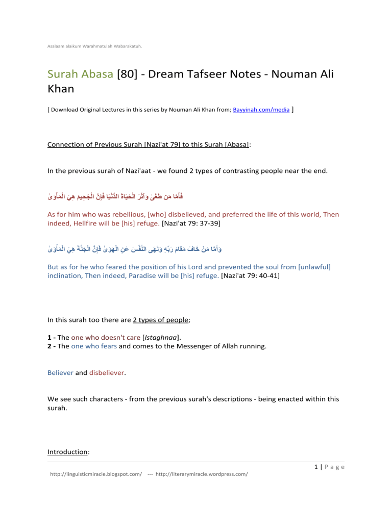 Surah Abasa Tafseer Notes by Nouman Ali Khan