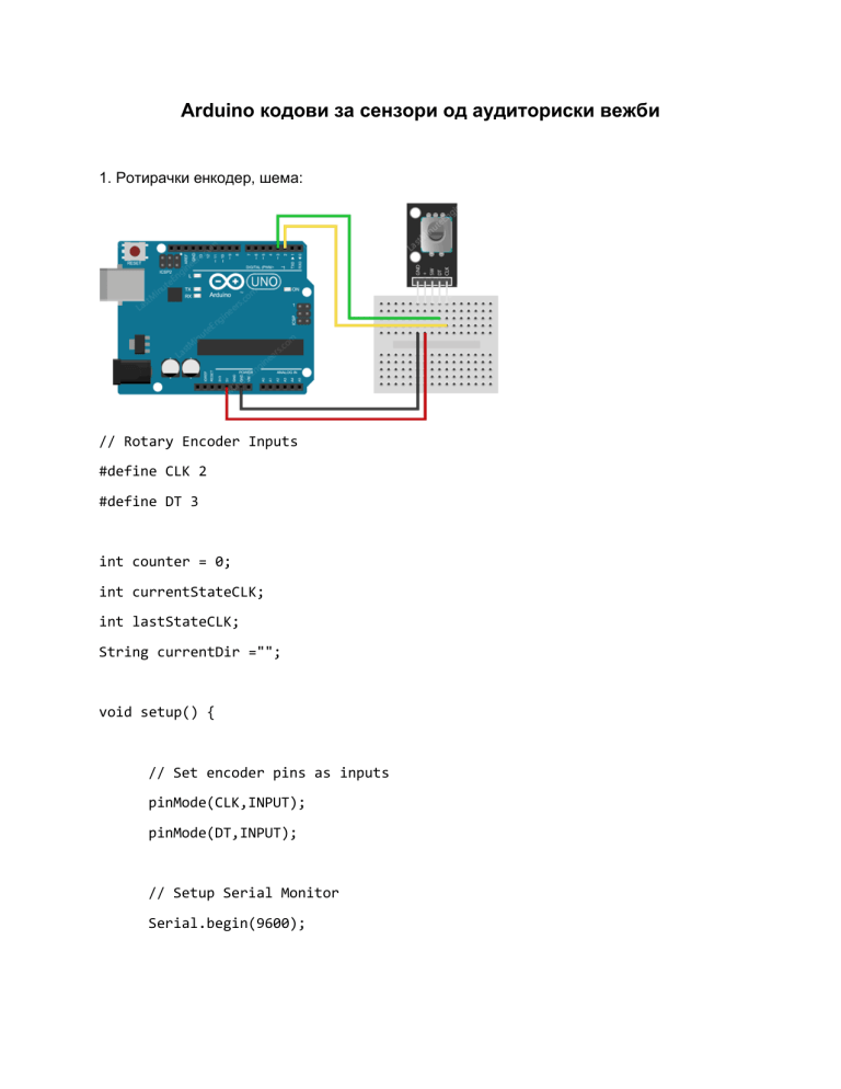 Arduino Sensor Codes Guide
