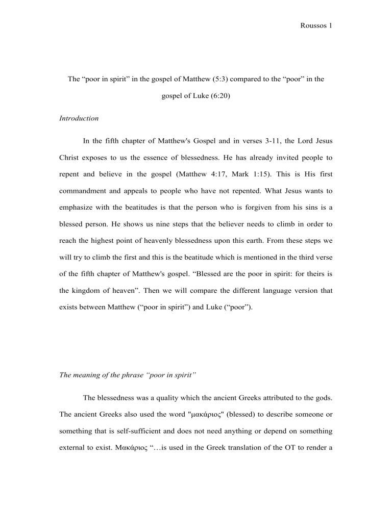 Poor in Spirit: Matthew vs Luke Gospel Comparison