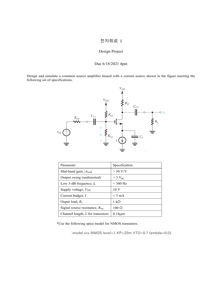 Electronic Circuits I: Amplifier Design Project