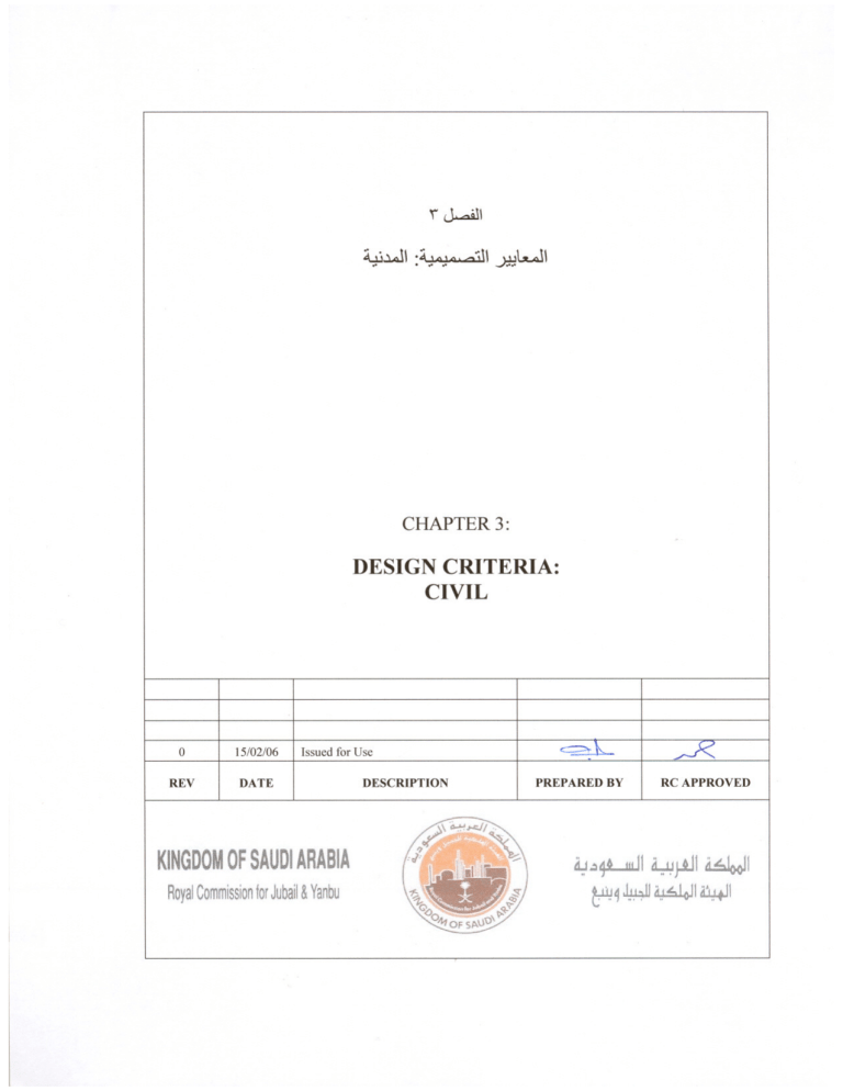 Civil Engineering Standards: Site Control & Drainage