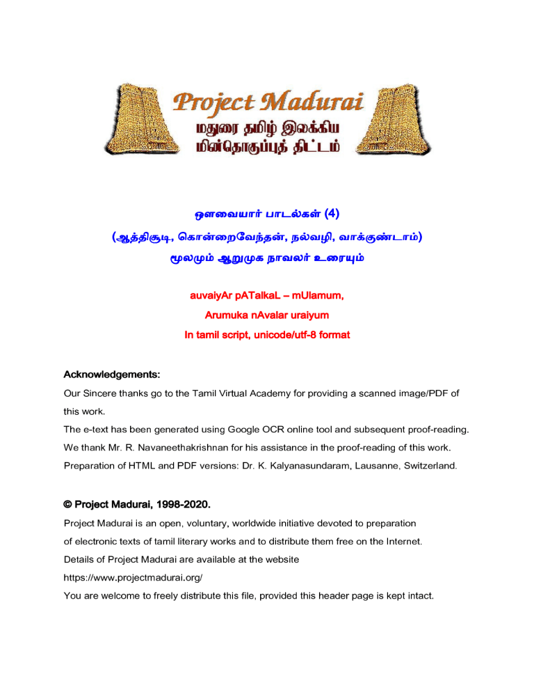 Avvaiyar Aathichoodi with Tamil Commentary