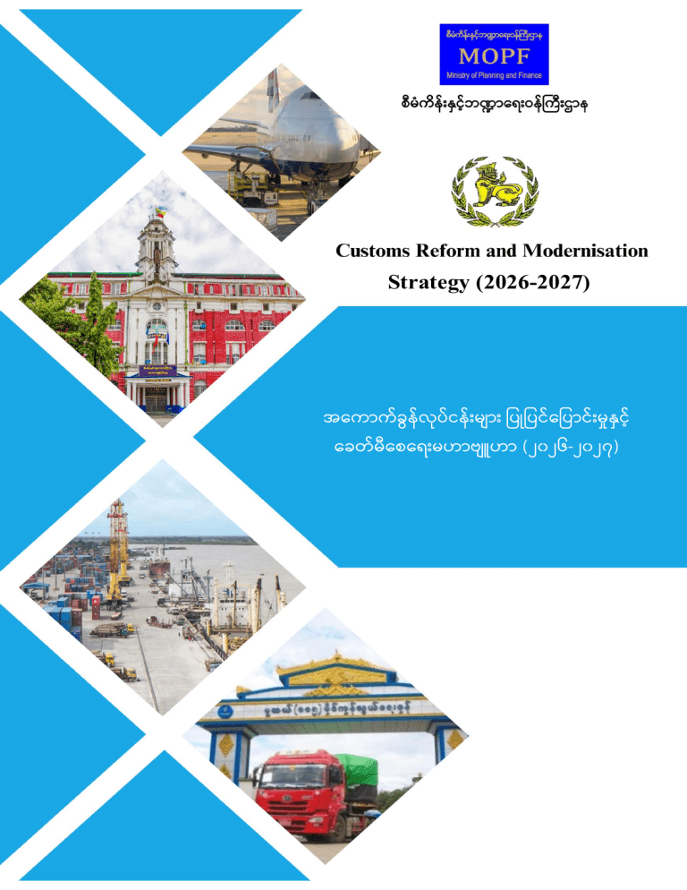 Myanmar Accountancy Strategy 2026-2027