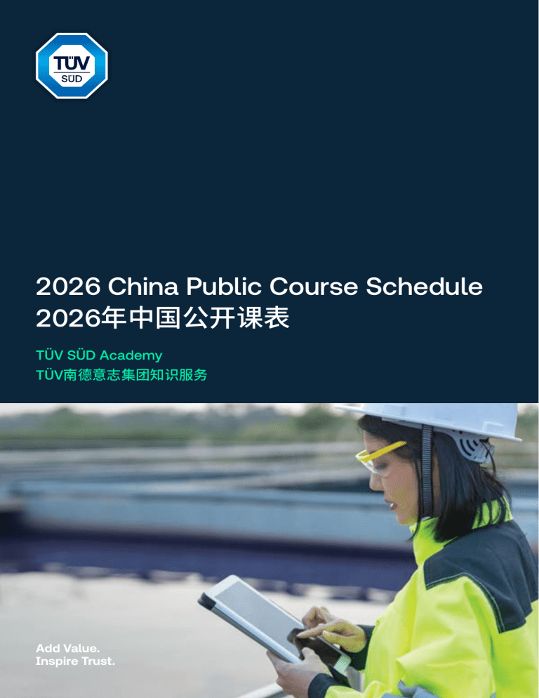 TUV China AC 2026 training plan 1111 (can delete)
