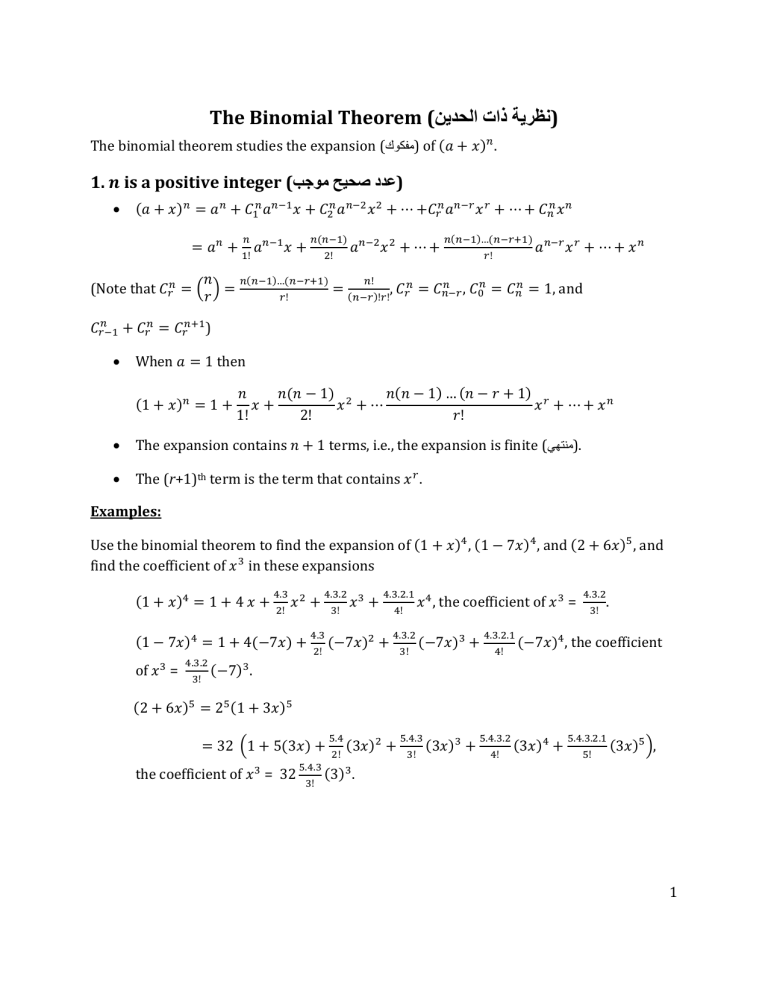 Binomial Theorem: Expansion & Examples