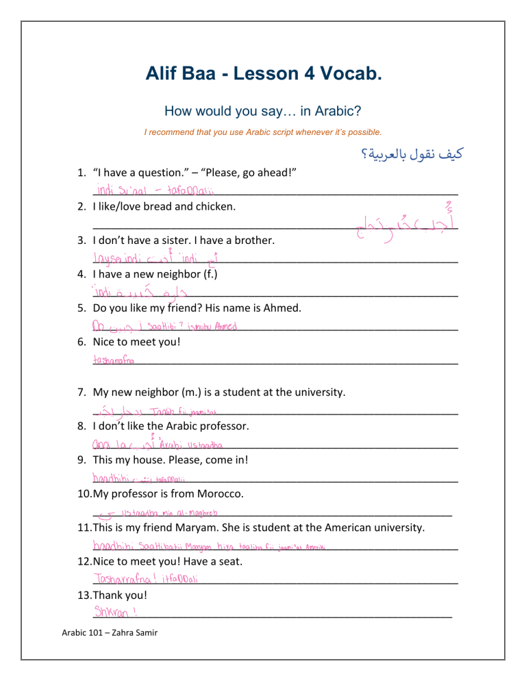 Alif Baa Lesson 4 Arabic Vocabulary Worksheet