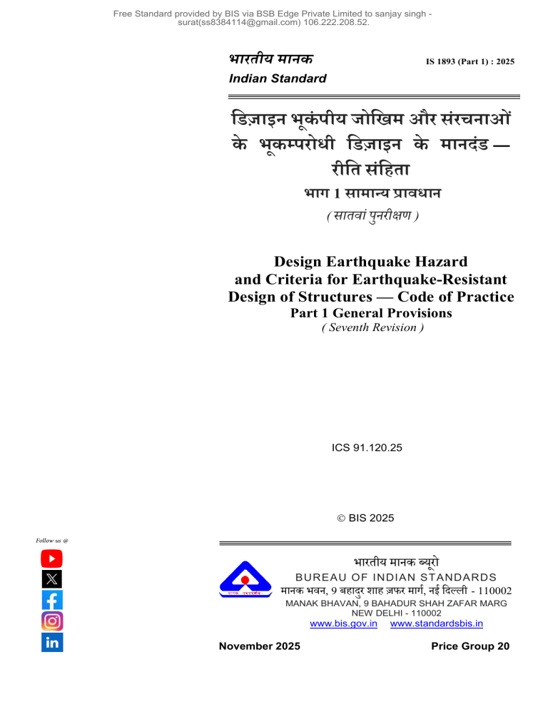 IS 1893 Part 1: 2025 Earthquake-Resistant Design Standard
