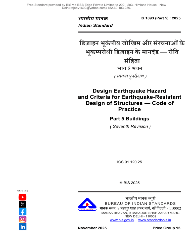 IS 1893 Part 5: 2025 Earthquake-Resistant Building Design