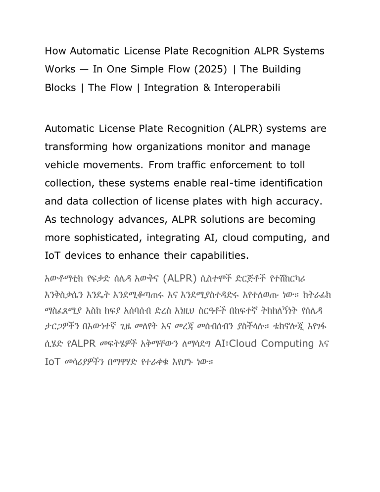 How ALPR Systems Work: A 2025 Overview