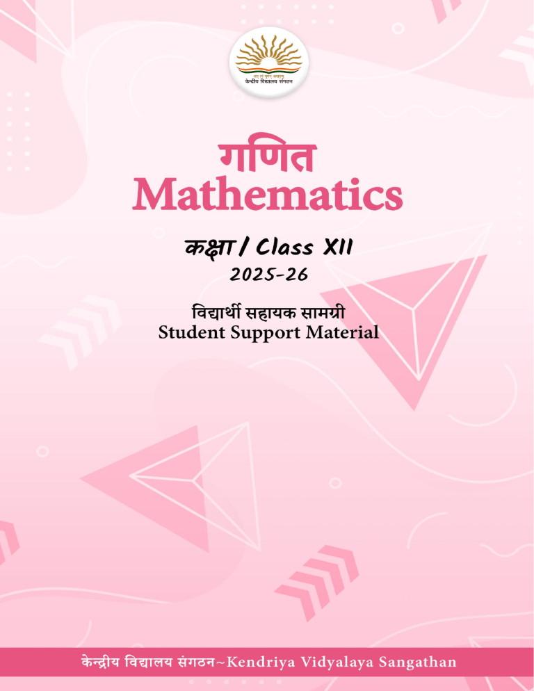 Mathematics Class 12 Student Support Material 2025-26 KVS