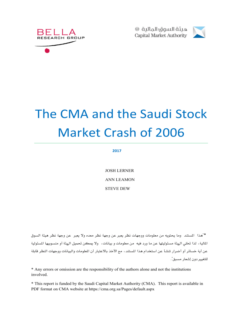 CMA and Saudi Stock Market Crash 2006 Case Study