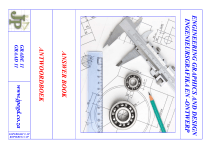 Grade 11 Engineering Graphics and Design Answer Book