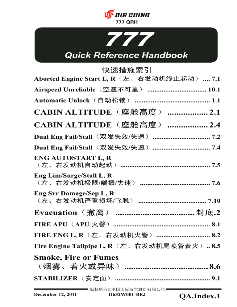 中国国际航空波音777快速参考手册