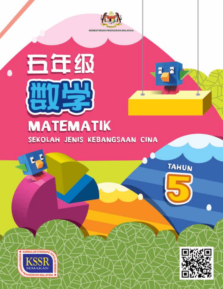 Grade 5 Mathematics Textbook KSSR 2017 Malaysia