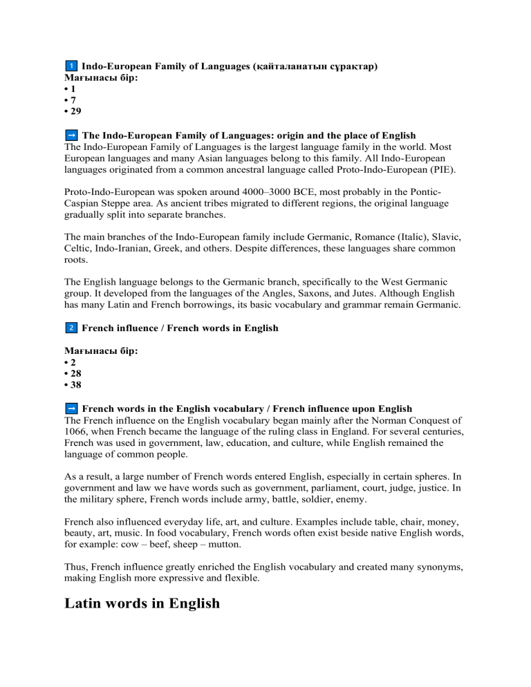 Indo-European Languages & English Development